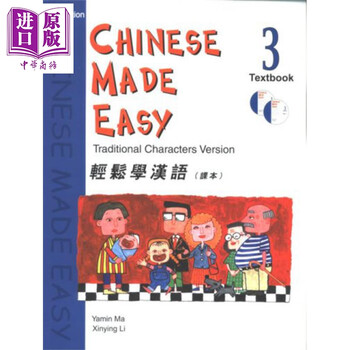 Chinese Made Easy Book 3 Textbook (2nd Edition)