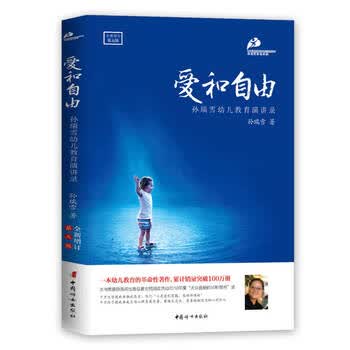 【正版图书】孙瑞雪教育丛书，全四册