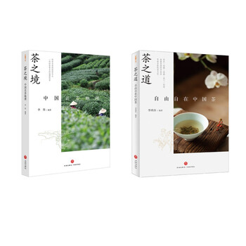 茶之境：中国名茶地理+茶之道 : 自由自在中国茶（套装全2册）