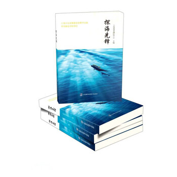 探海先锋