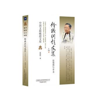 佟树珩影文集:结缘摄坛60春 佟树珩