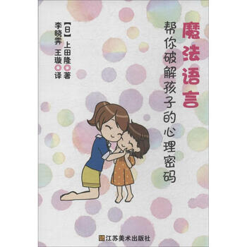 魔法语言