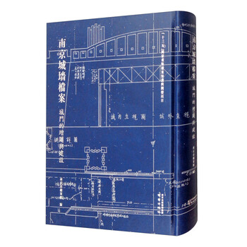 南京城墙档案·城门的增辟与建设
