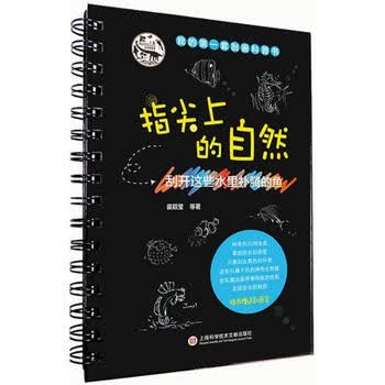 刮开这些六条腿的昆虫-指尖上的自然-我的套刮画科普书