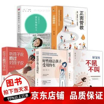 愿你慢慢长大刘瑜周国平 朗读者节目育儿书籍 全5册 父母必读育儿书籍套装(如图)