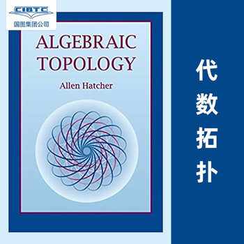 代数拓扑 Algebraic Topology 剑桥大学出版社Allen Hatcher