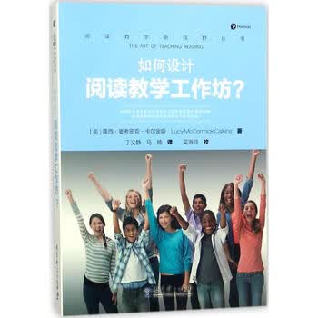 如何设计阅读教学工作坊