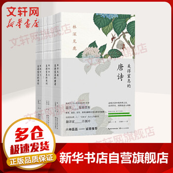 美得窒息的宋词+诗经+唐诗 许渊冲经典英译诗歌