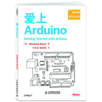 爱上Arduino