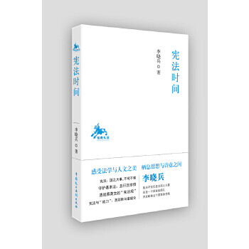 时间