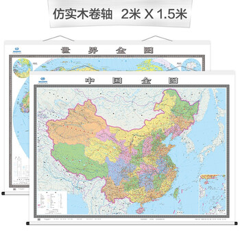 中国+世界全图  地图挂图（2米*1.5米 大尺寸 高档仿实木卷轴 升级版挂图）