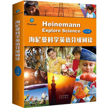 海尼曼科学英语分级阅读 入门级 我们
