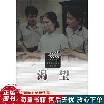 渴望