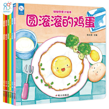 幼幼饮食小绘本（共6册）·海润阳光