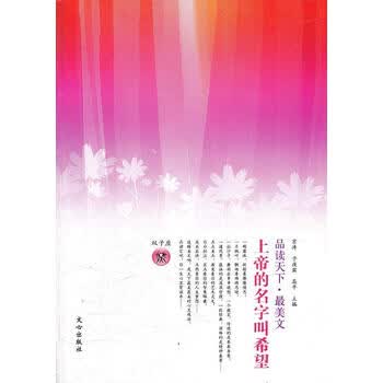 双子座　上帝的名字叫希望