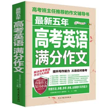 英语文摘杂志合订本2020/2021年7-12月大学版英语杂志中英文双语阅读四六级考研杂志 五年【高考】英语满分作文