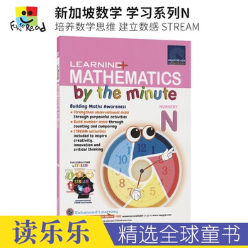 新加坡数学学前3-6岁原版 CPA教学法 建立系统化数学思维 SAP Learning Maths 幼儿园阶段数学英文题 英文原版进口 学龄前 N (STREAM)