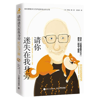 请你迷失在我身旁
