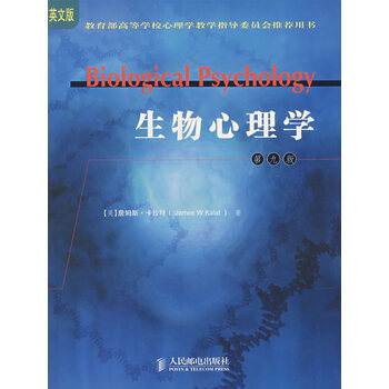 正版图书 生物心理学 (美)卡拉特(Kalat J.W.) 人民邮电出版社 978711517523