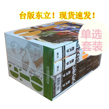 单选 漫画/正版东立 爱藏版 麻辣教师GTO1-6/8-9 首刷书盒版 藤尺亨 麻辣教师1-6（带书盒2个）