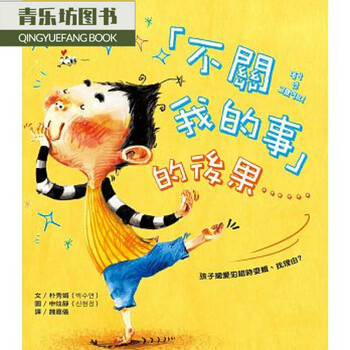 预售 台版 「不关我的事」的后果