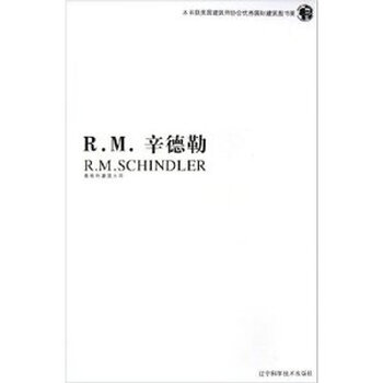 辛德勒【正版图书，放心下单】