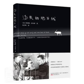 RT正版 消失的线