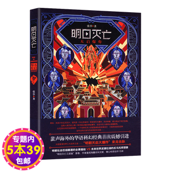 【包邮】明日灭亡1：天启爆炸图书籍