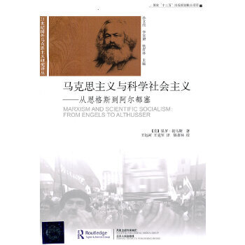 马克思主义与科学