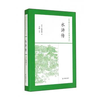 水浒传/中国古代经典无障碍读本
