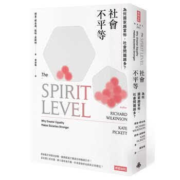 预售 理查德德德．威金森 社会不平等：为何家越富裕，社会问题越多？ 时报出版