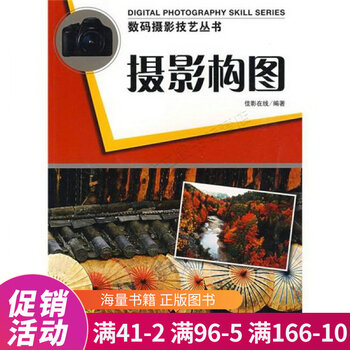 摄影构图