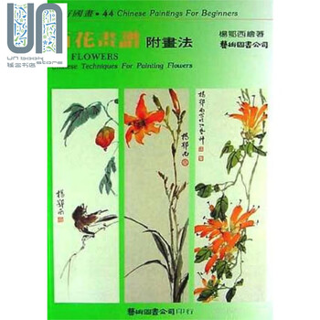 百花画谱 港台原版 杨鄂西 艺术图书 绘画 素描技法