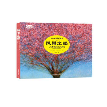 风景之眼[英]罗斯·霍迪诺特 中国摄影出版社 