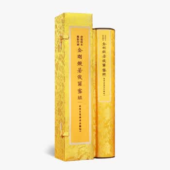 【善品堂藏书】金刚波若波罗蜜经佛经哲学/宗教佛教金刚经布面卷轴手工宣纸