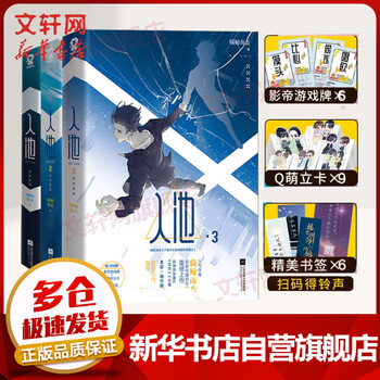 【包邮】入池123 全套三册 骑鲸南去小说实体书 网络原名《不要在垃圾桶里捡男朋友》