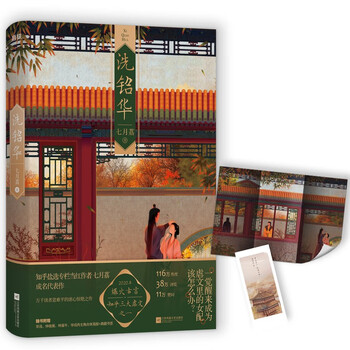 洗铅华（七月荔作品！知乎三大虐文之一，2020年爆火古言红文；116万热度，38万浏览，11万赞同）
