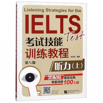 听力(上第5版IELTS考试技能训练教程)