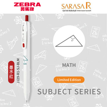 日本中性笔学科限定二代JJ15/JJ29按动黑笔数学英语SARASA限定款笔芯0.5mm彩色套装旗舰 白杆红/数学-JJ29 0.5mm