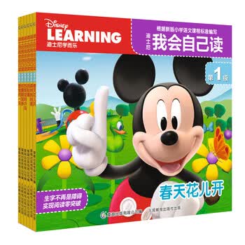 迪士尼我会自己读第1级（1-6）（套装共6册） 童趣出品