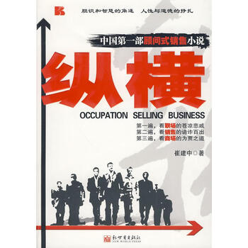 富豪必备的十大素质【正版图书，放心下单】