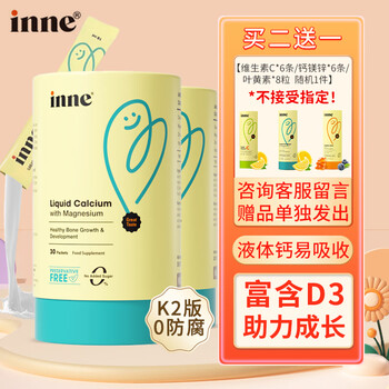 inne钙镁锌童年小金条液体钙含K2无糖0防腐6个月-12岁儿童柠檬酸钙香橙口味乳钙宝宝钙片小金条 【液体钙易吸收】inne钙镁锌条装30条*2罐【图片 价格 品牌 报价】-京东