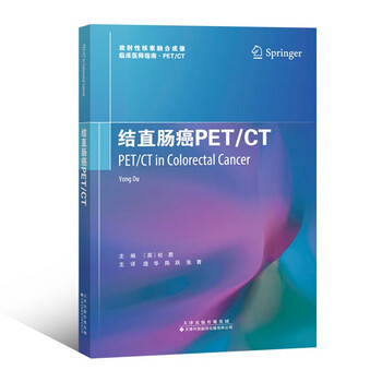 结直肠癌PET/CT