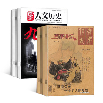 百家讲坛+国家人文历史  组合订阅2022年七月起订阅 组合共36期 全年订阅 杂志铺 解读历史背后秘闻真相书籍 时事政论文化阅读 国内外历史人物传记历史文化人文历史期刊杂志