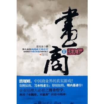 画商决天下【正版图书】