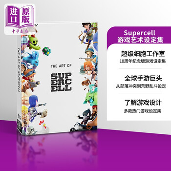 超级细胞 游戏艺术设定集10周年纪念版 英文原版 The Art of Supercell