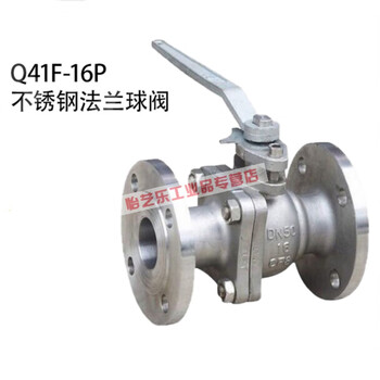 3042F316L Q41F-16P不锈钢法兰式球阀DN25 40 50 65 80 100 150 316LDN150【图片 价格 品牌 报价】-京东