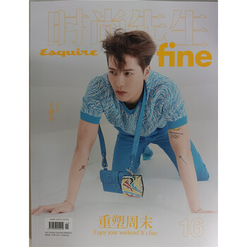 时尚先生-Fine（2021年第06）NO.209总16（本期封面王嘉尔）