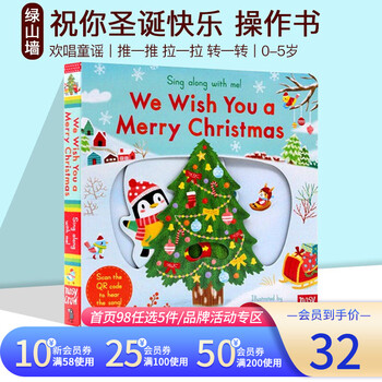 英文原版 We Wish You a Merry Christmas 圣诞节 纸板书 Sing Along With Me 欧美经典儿歌欢唱童谣 机关操作书 幼儿启蒙亲子互动 . 绿山墙图书专营店