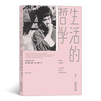 【单本自选】名人自传 生活的哲学